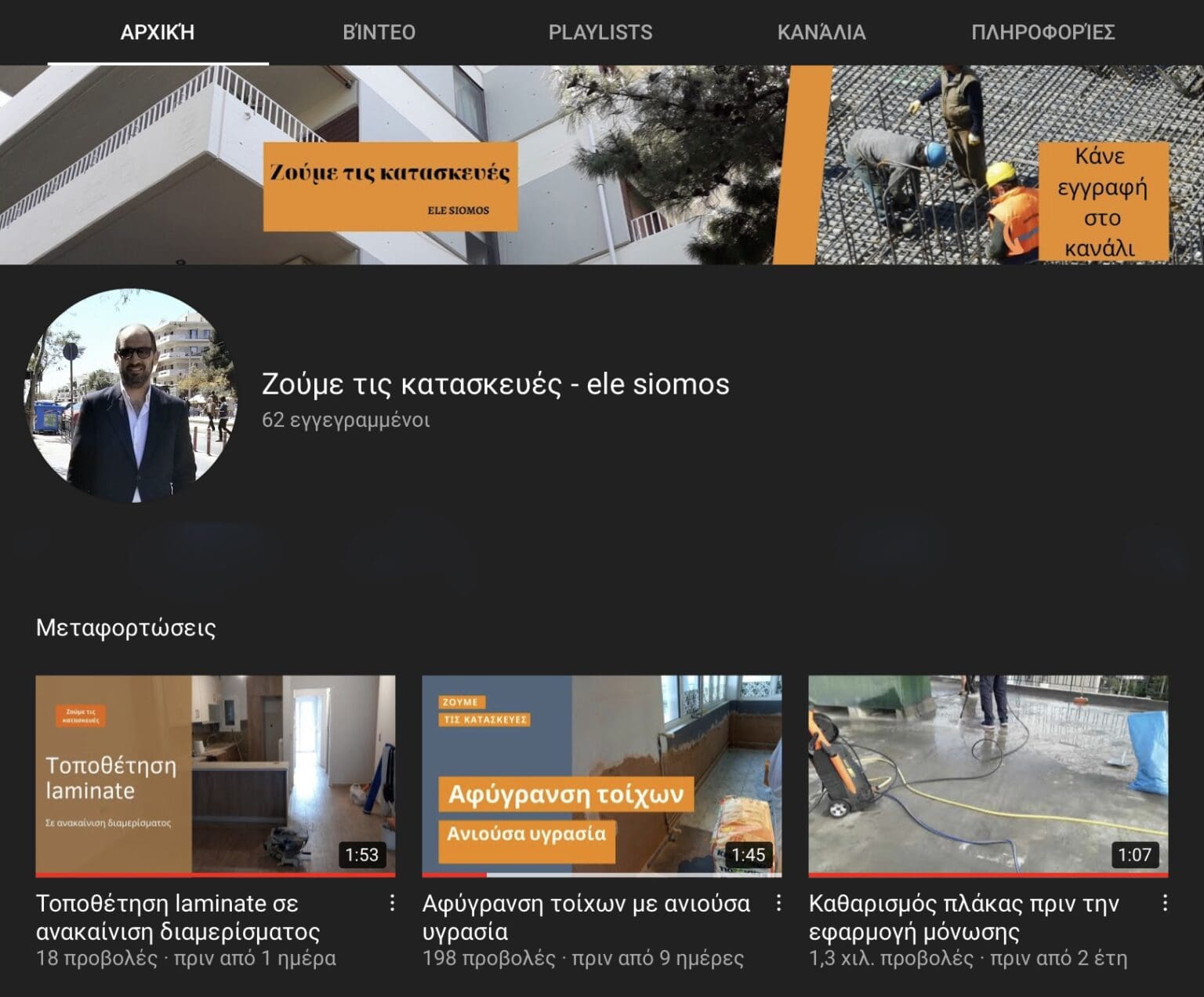 Κατασκευή στέγης τι πρέπει να ξέρετε - eletech