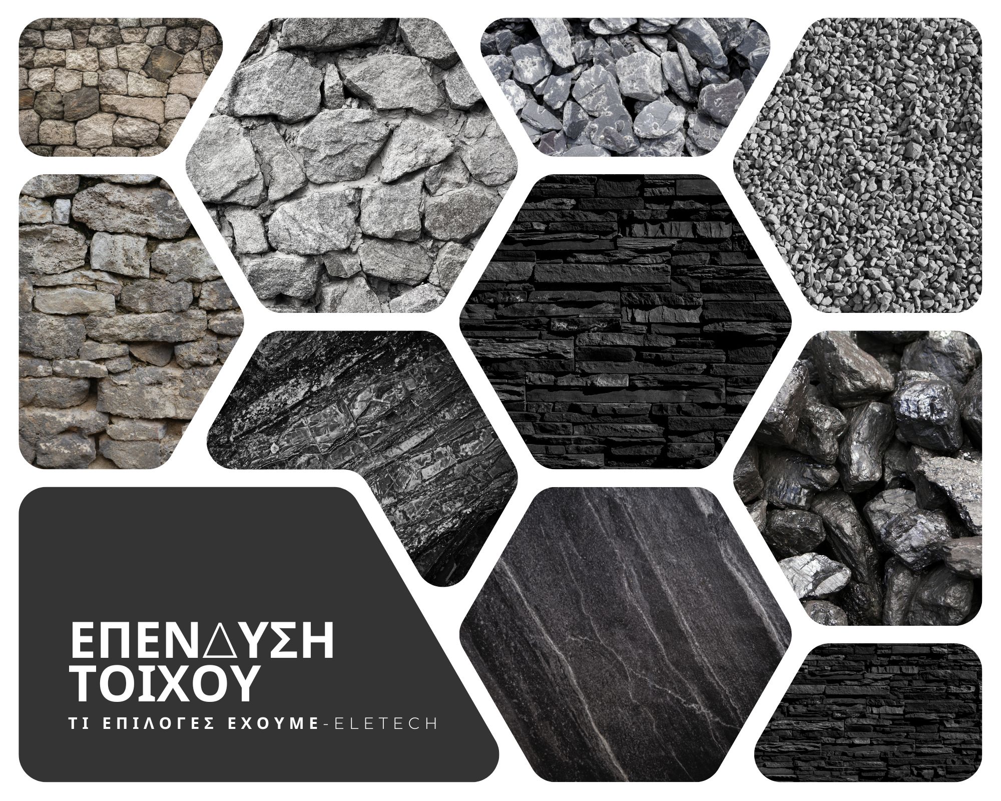 eletech.gr - Ζούμε τις κατασκευές